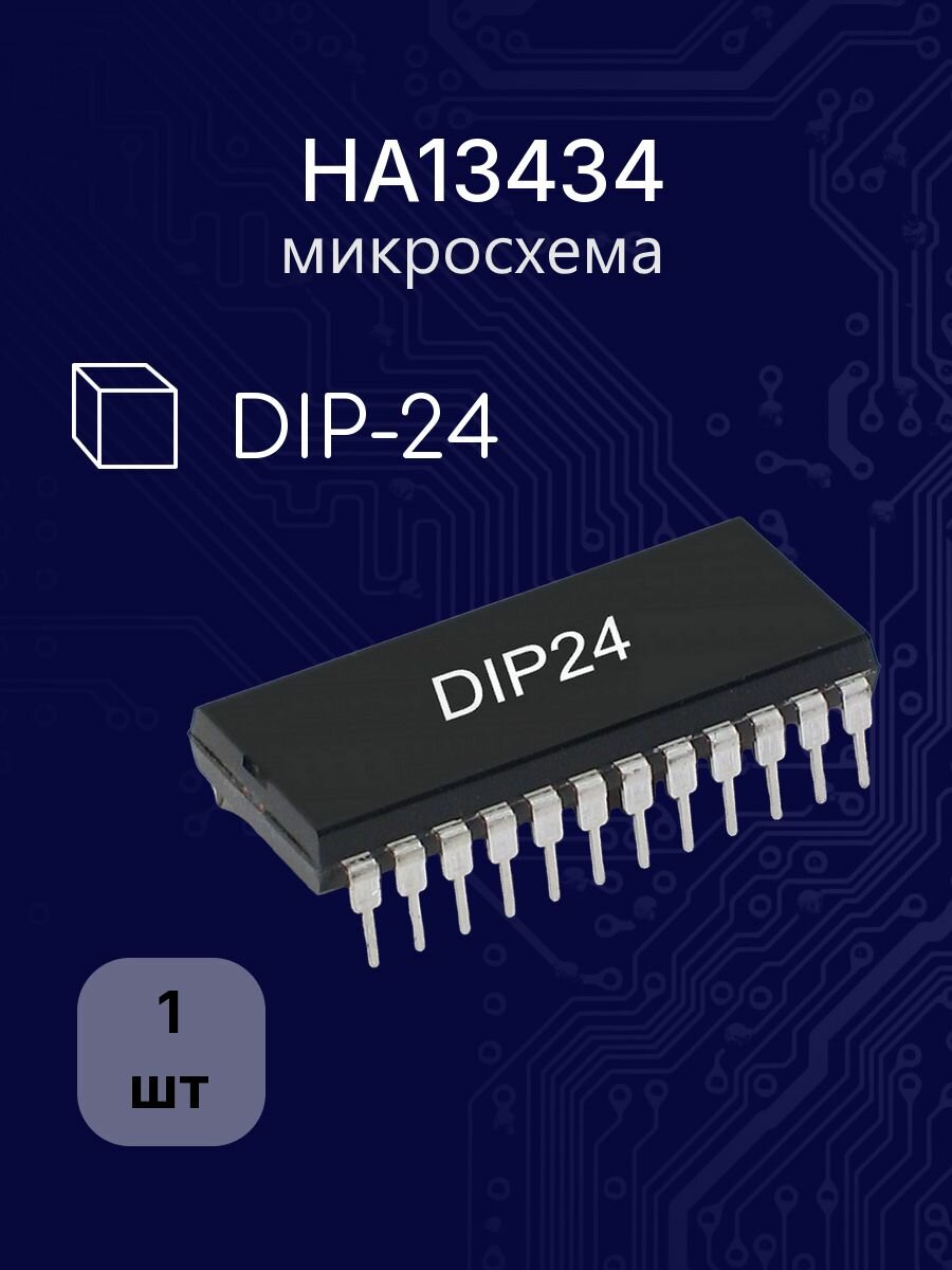 HA13434 dip -24-широкий микросхема
