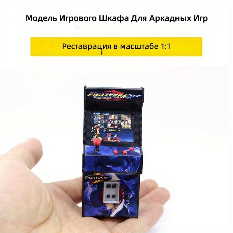 Модель игрового автомата для симуляции, декоративный элемент портативной игровой консоли и реквизит для сцены кукольного домика