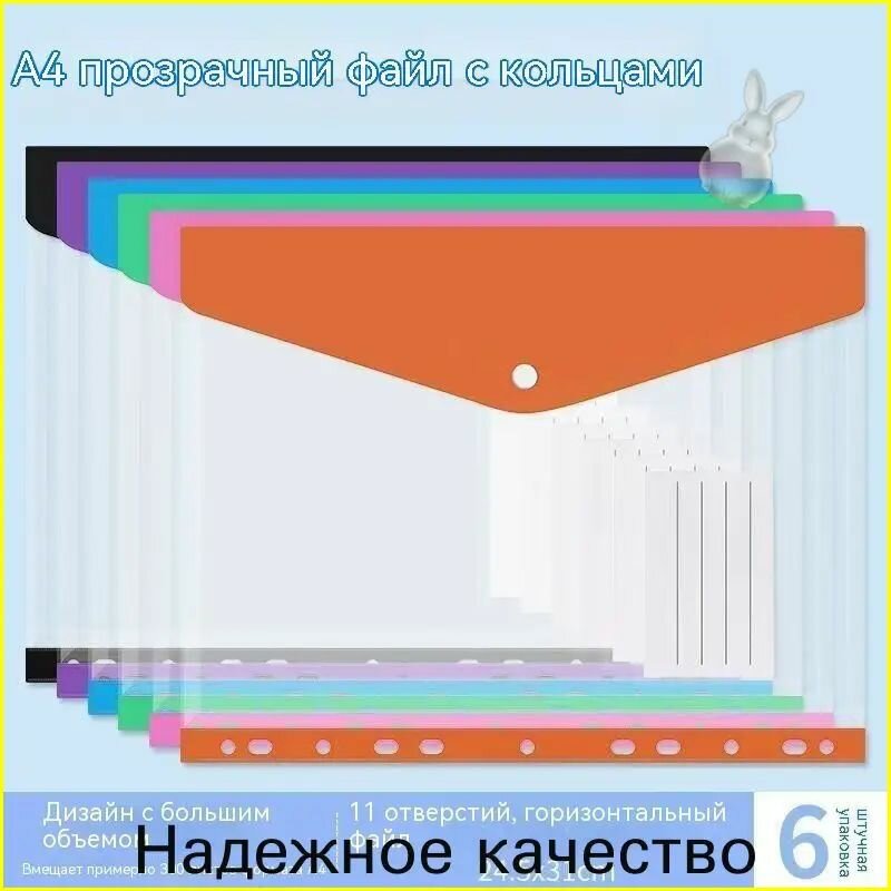 Папка-конверт A4, 6 шт.-Смешанные цвета-150