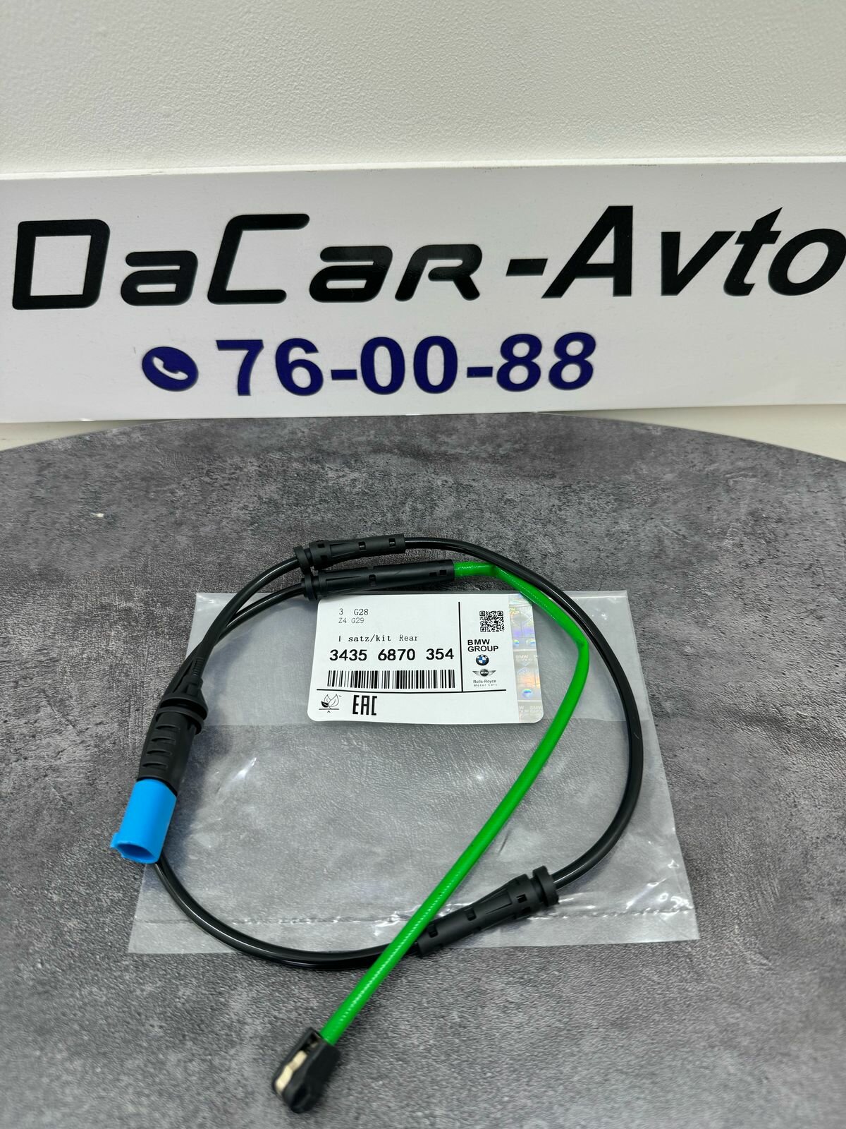 34356870354 Датчик износа задних колодок BMW 2(G42)21- 3(G20)18- 4(G22)20- Z4(G29)18-