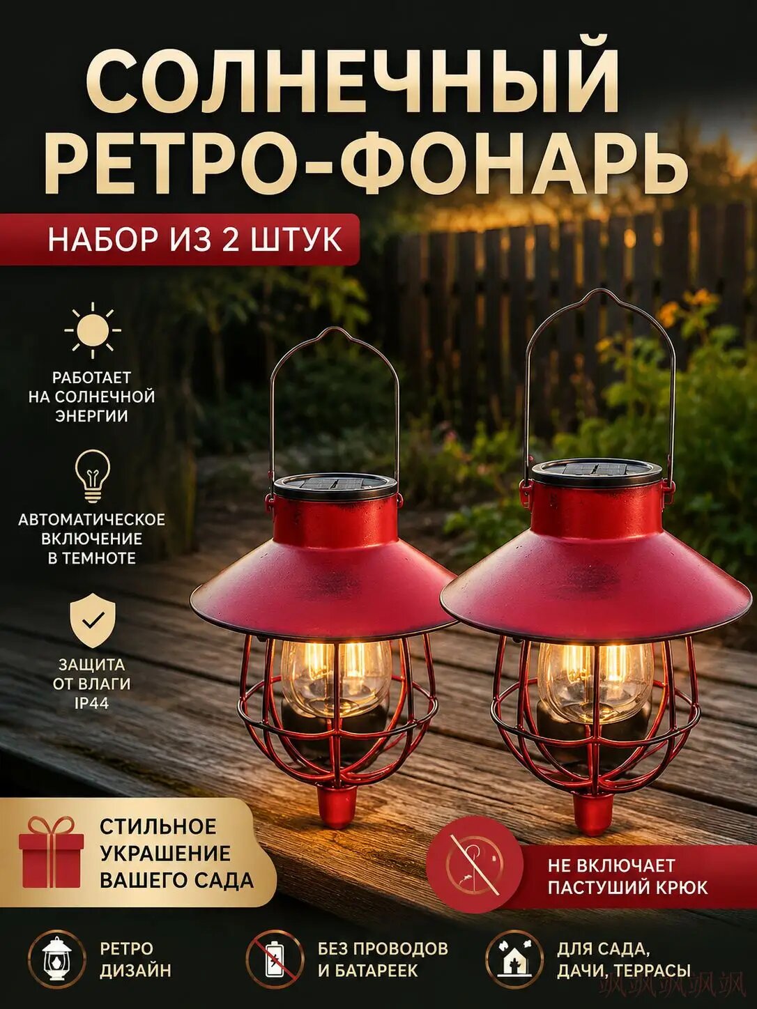 Фигурка садовая
