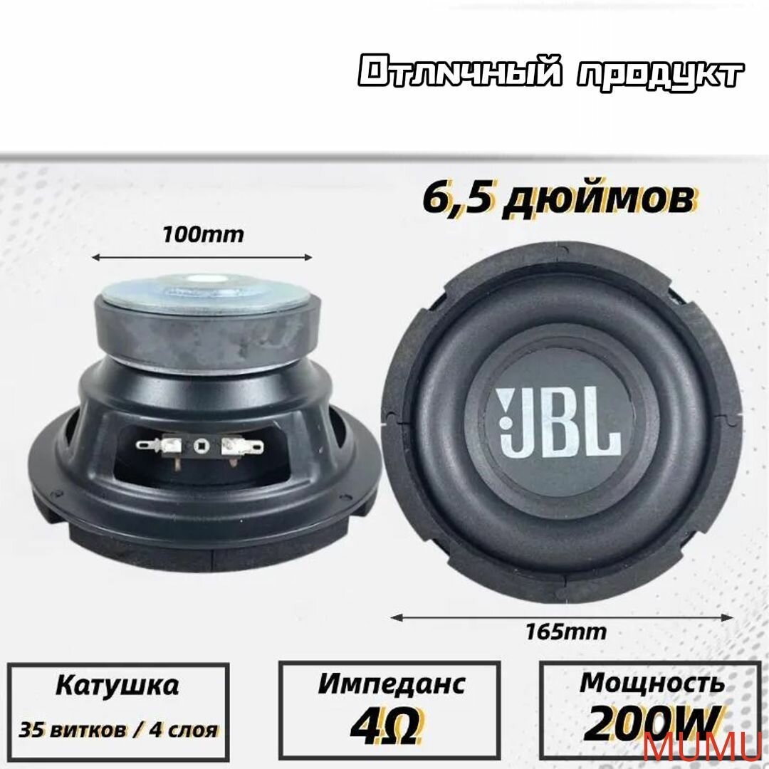 Сабвуфер автомобильный, 16.5 см (6.5 дюйм.) для авто в машину