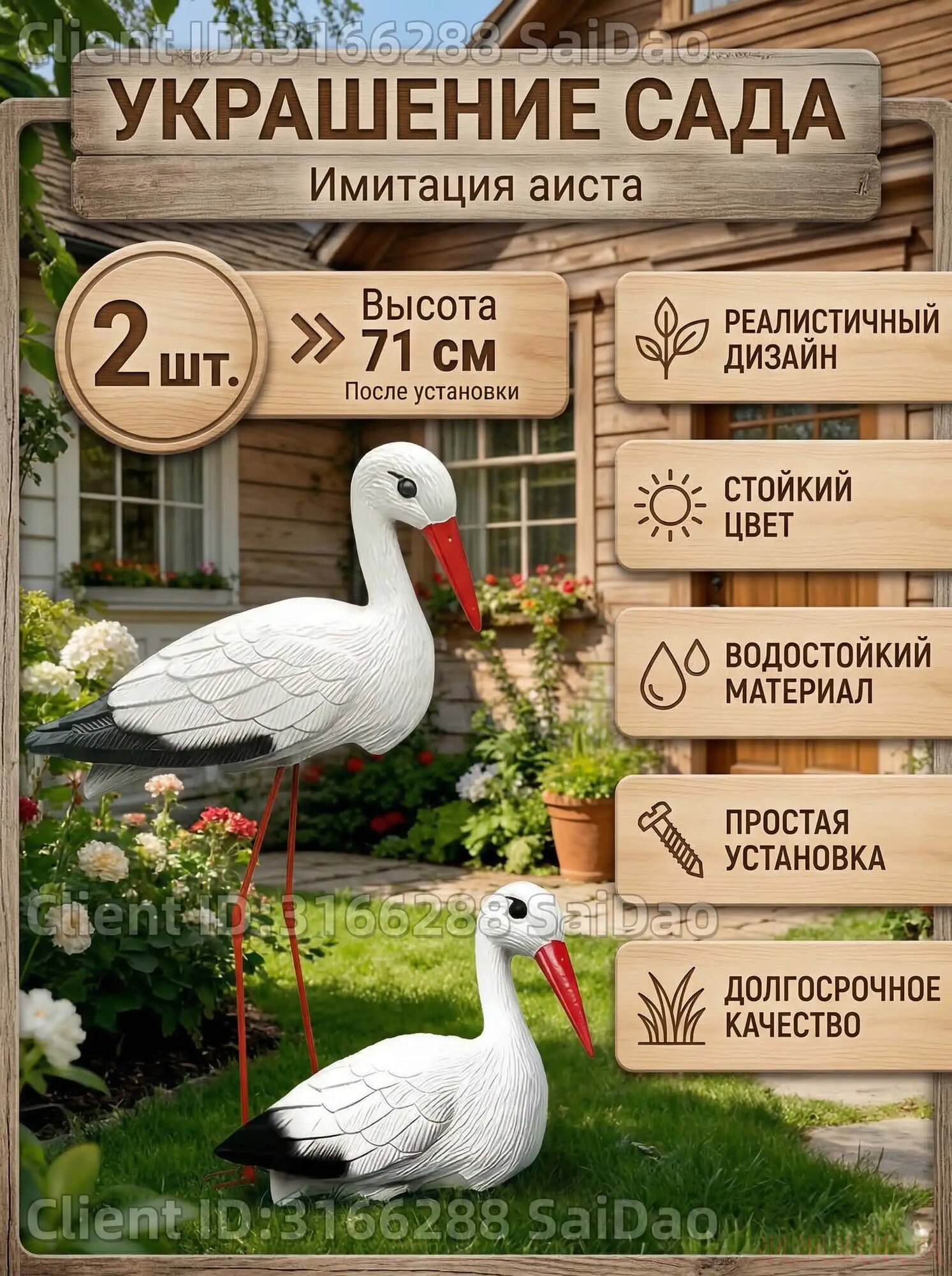 Фигурка садовая