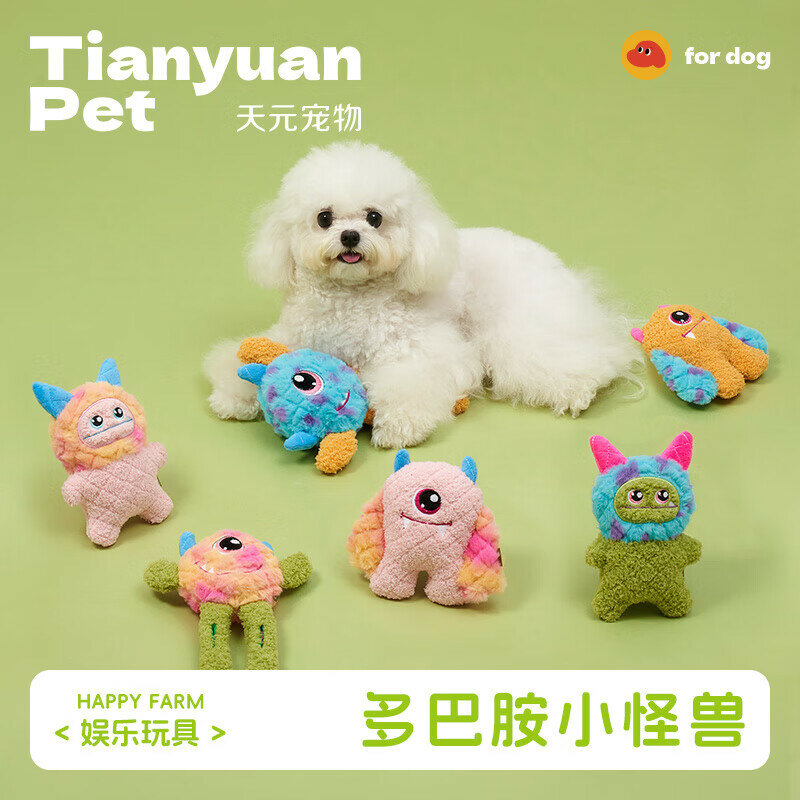 Игрушка для собак Tianyuan Alien Series, желтый один глаз Yaya, износостойкая плюшевая игрушка для зубов