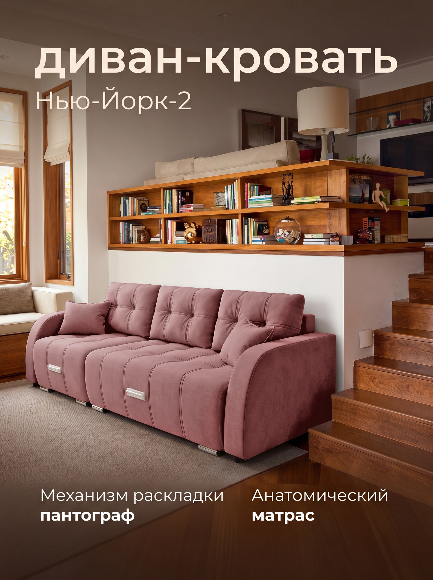 Модульный диван в стиле лофт, розовый