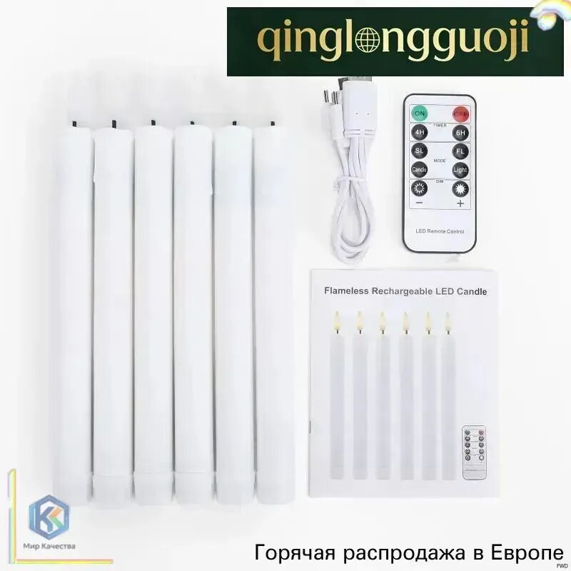 Заряжаемые LED свечи, стандартный вариант, классическая модель серии