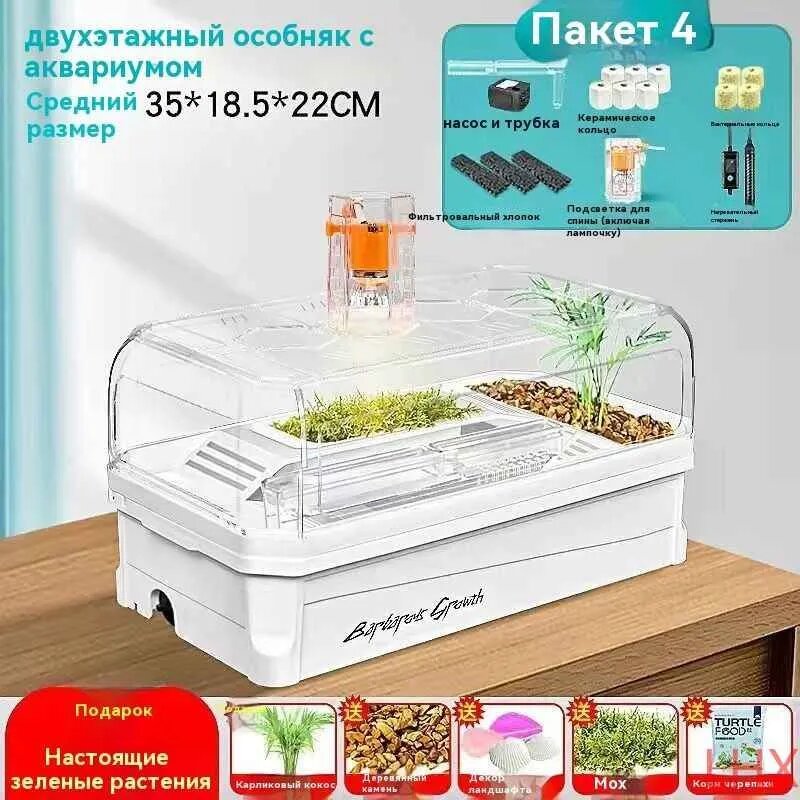 Аквариум для черепахи красноухой, С аквариумным светильником и фильтром