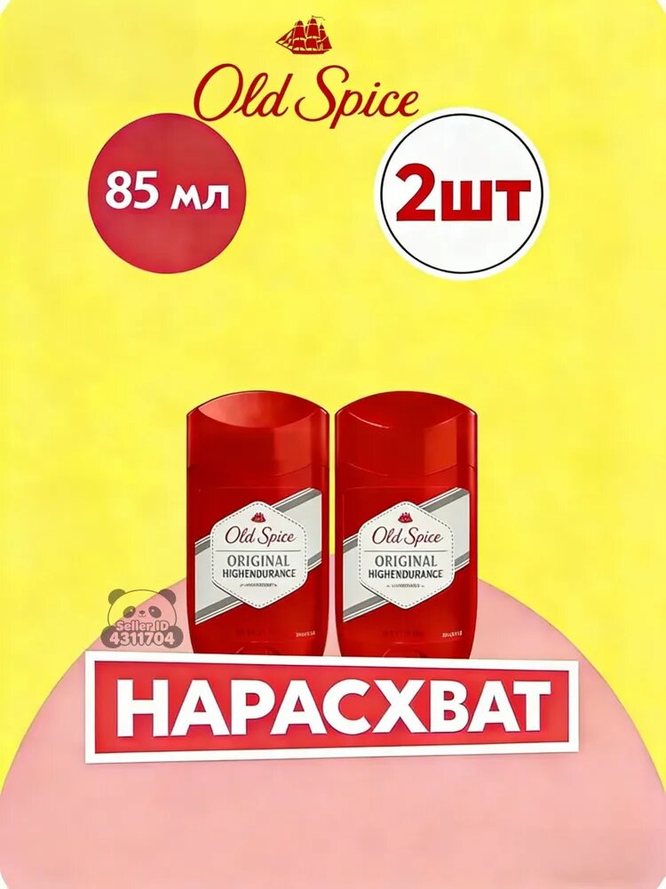 Old Spice Дезодорант ORIGINAL 85 мл 2 шт