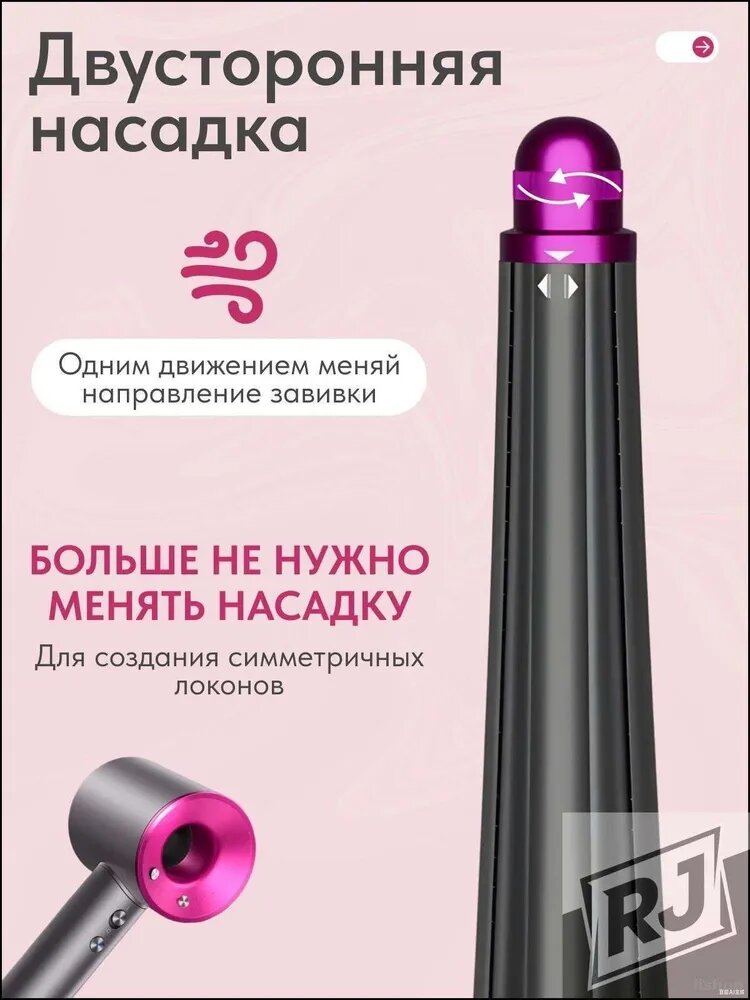 Насадка для фена Dyson и его аналогов, диаметр 20 мм, эффект Coanda — фото 1
