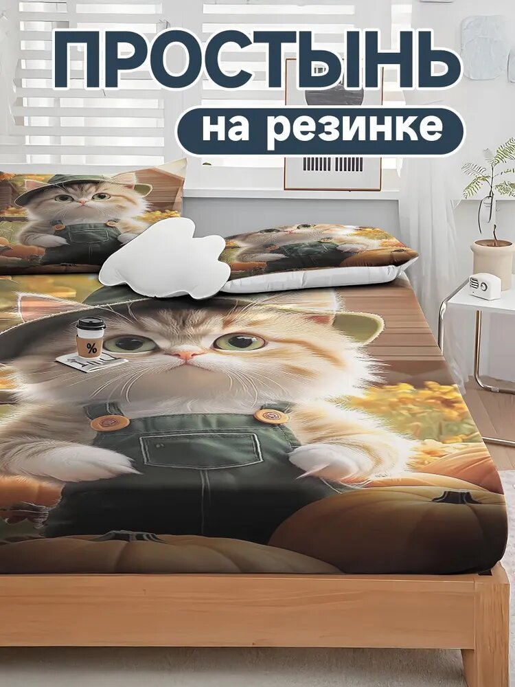 Yimeis Простыня на резинке, Полиэстер, 135x190 см, микрофибра, 3D-принт