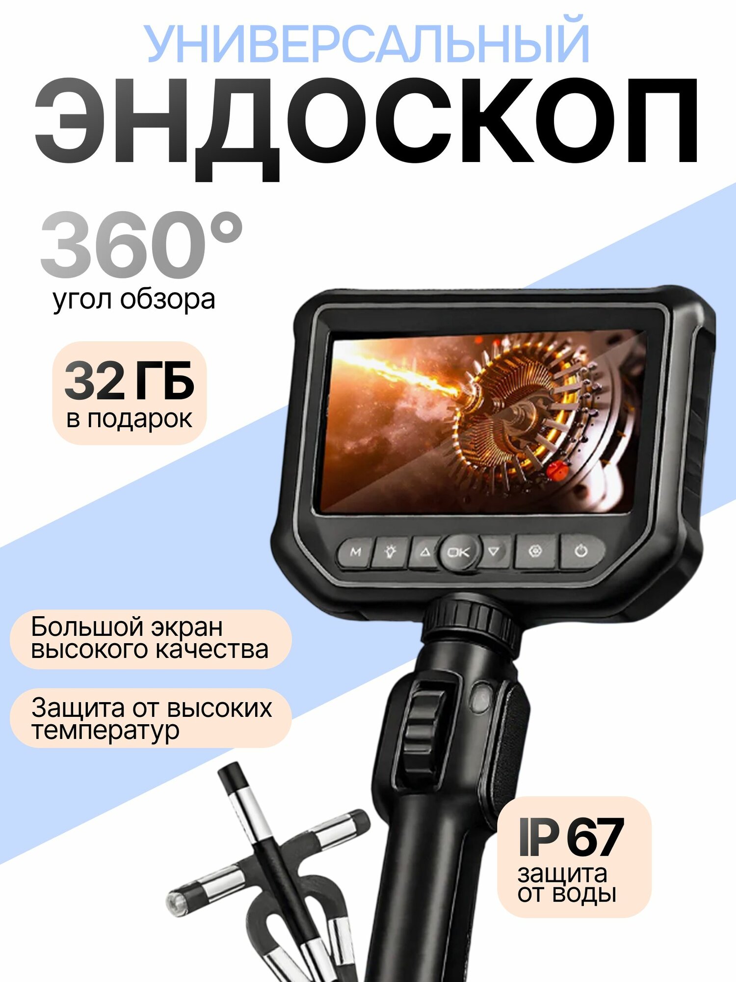 Эндоскоп 360, жесткий кабель 1м, Full HD камера, USB/Type-C/Micro-USB, водонепроницаемый IP67