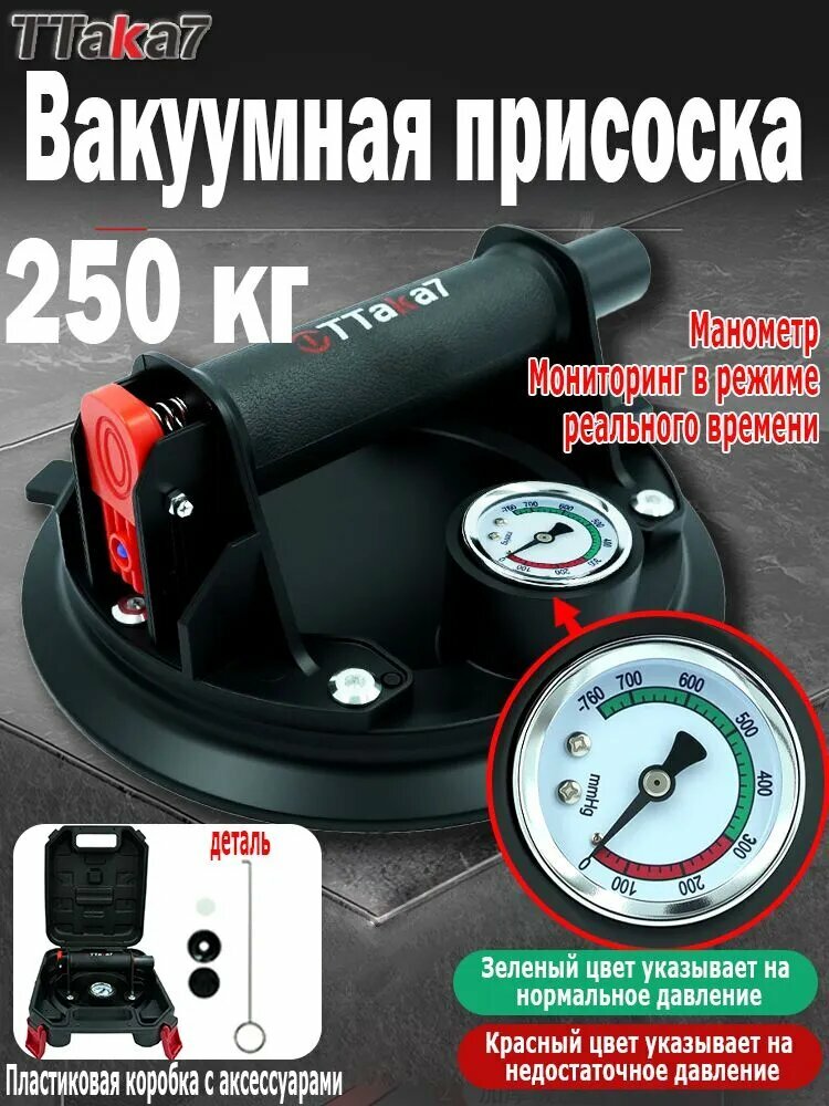 XPPRO--YLB-вакуумная присоска для керамической плитки, 8-дюймовая, выдерживающая нагрузку 250 кг, с манометром, из толстой резины, специальная для установки на стекло