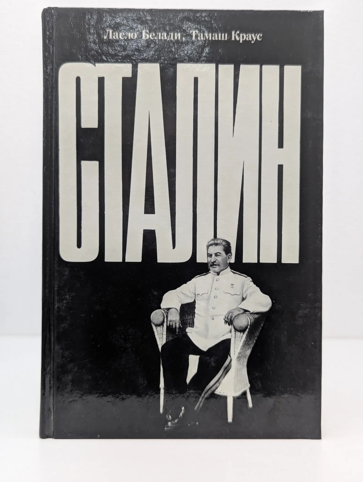 Сталин Белади Ласло, Краус Тамаш 1989