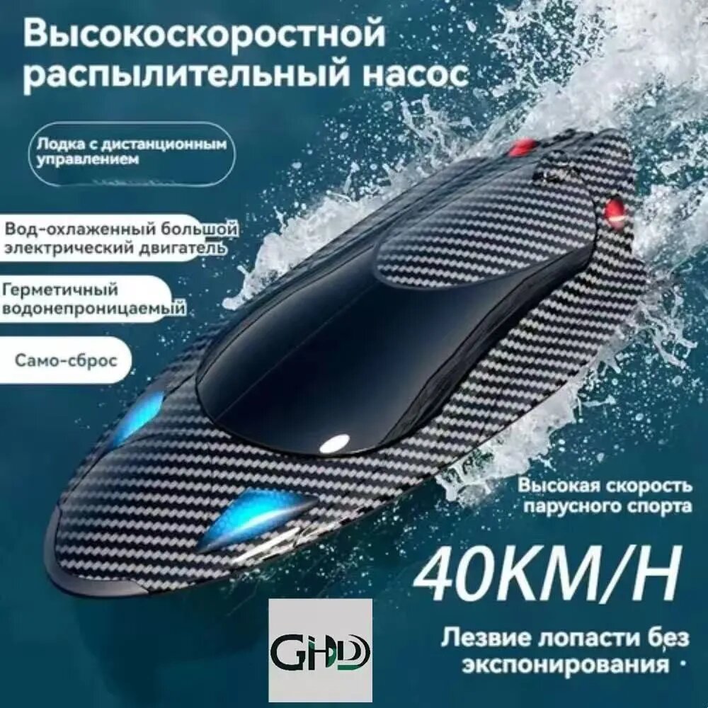 Детский скоростной электрический катер, водная игрушечная лодка, скоростная лодка с турбореактивным двигателем и дистанционным управлением