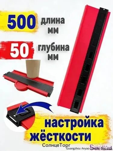 Копировальный шаблон х 50мм