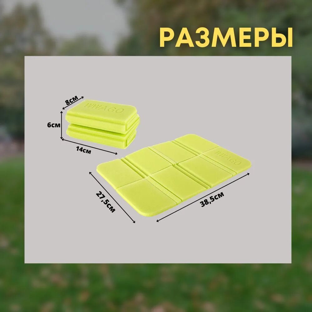 Сидушка туристическая — фото 1