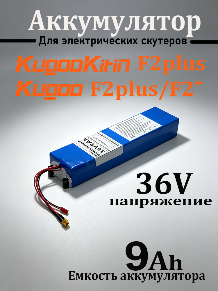 Аккумуляторы для kugoo F2 plus, kugoo S1, L2pro, mini pobot M365, M187, AVOV M365 батарея,36V