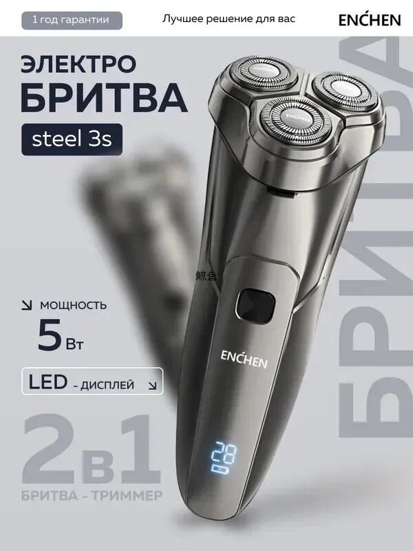 Электробритва Enchen_BlackStone_Core, светло-серый