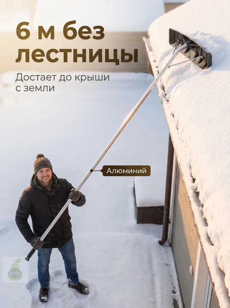 Скребок-ледоруб для уборки снега 63 см