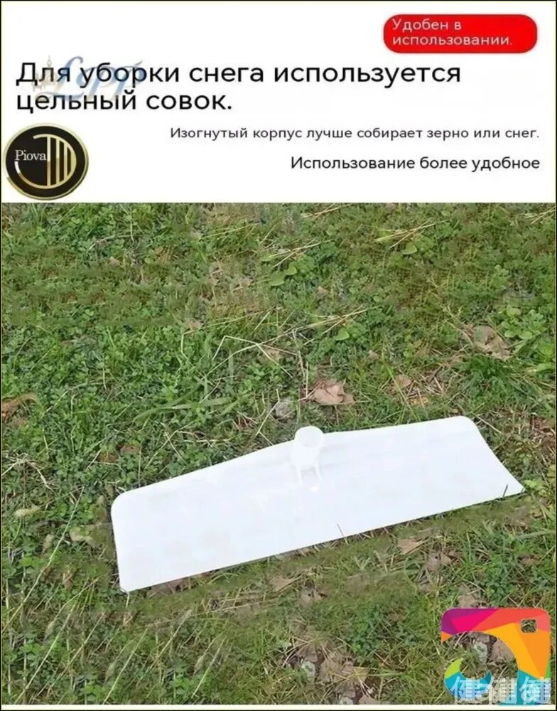 Снегорез для крыши для уборки снега, посадочная 58 см