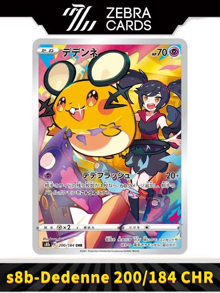 Покемон карты Pokemon PTCG Sword & Shield s8b-Vmax Climax Dedenne 200/184 CHR(Японский)