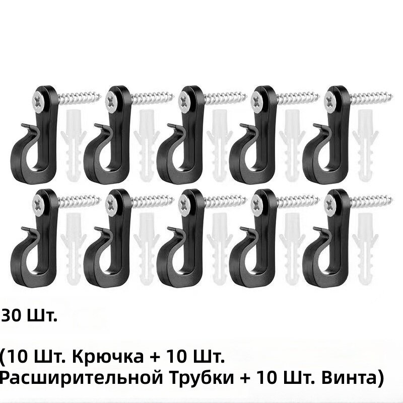 30 шт. Тяжелые многоцелевые крюки для подвешивания, черные, для внутреннего и наружного использования (крюки, дюбели, шурупы в комплекте)