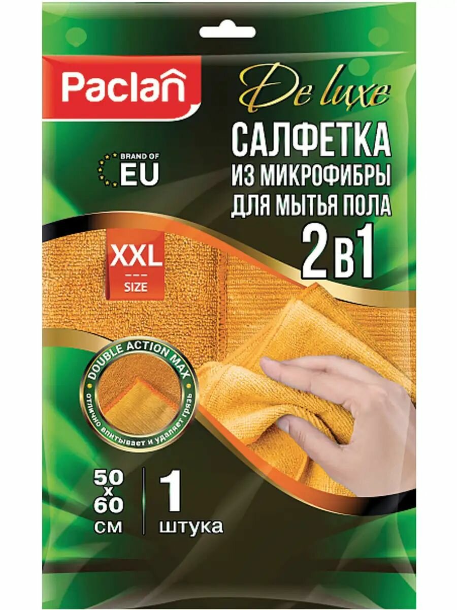 Тряпка для мытья пола из микрофибры 50х60 см, плотная, желтая, Paclan