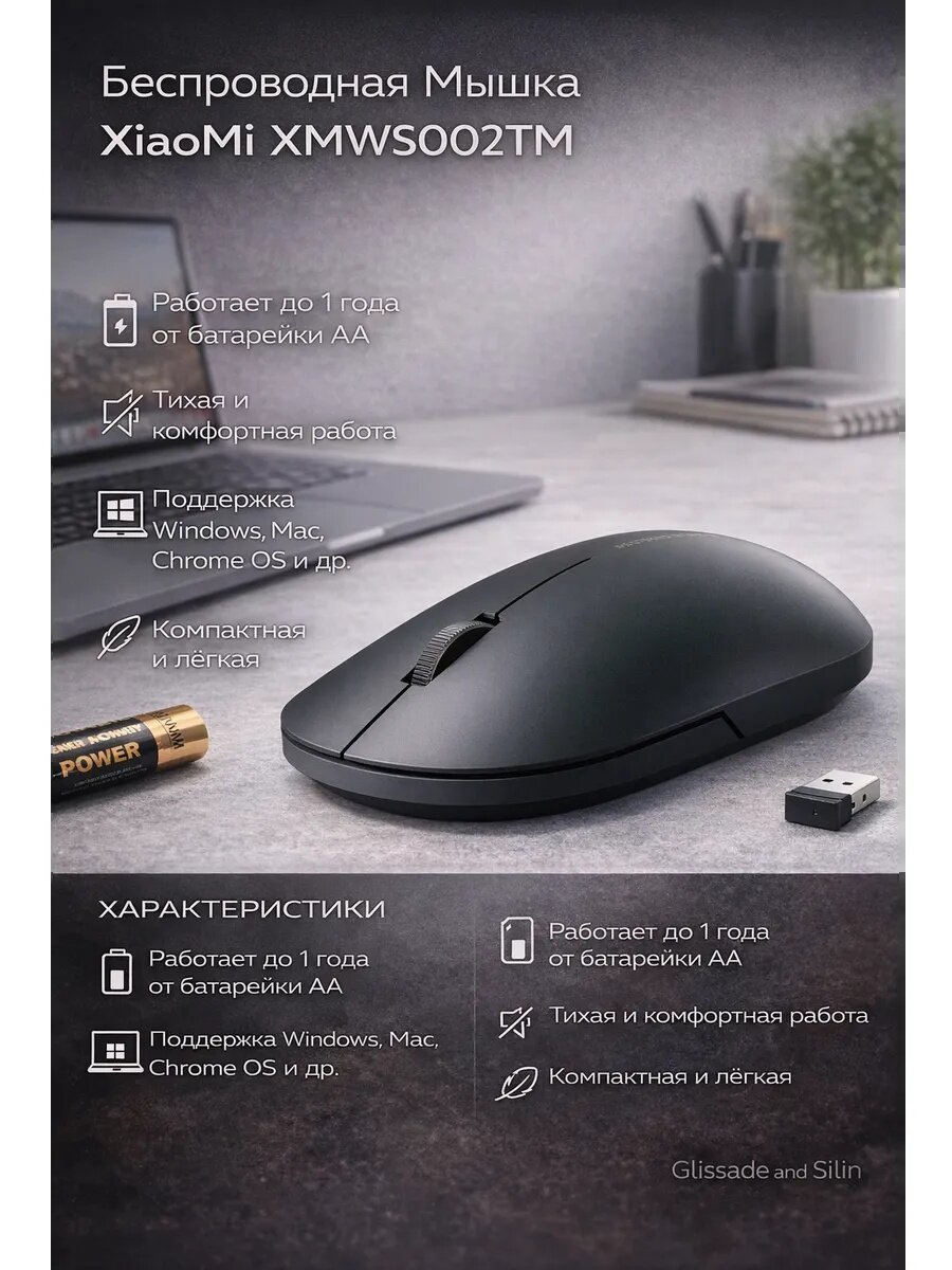Беспроводная мышь Xiaomi Wireless Mouse 2 , бесшумная, черный