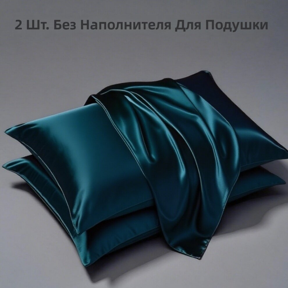 Сатиновые наволочки 2 шт, озерно-голубой, размер King (19.69' x 35.43')