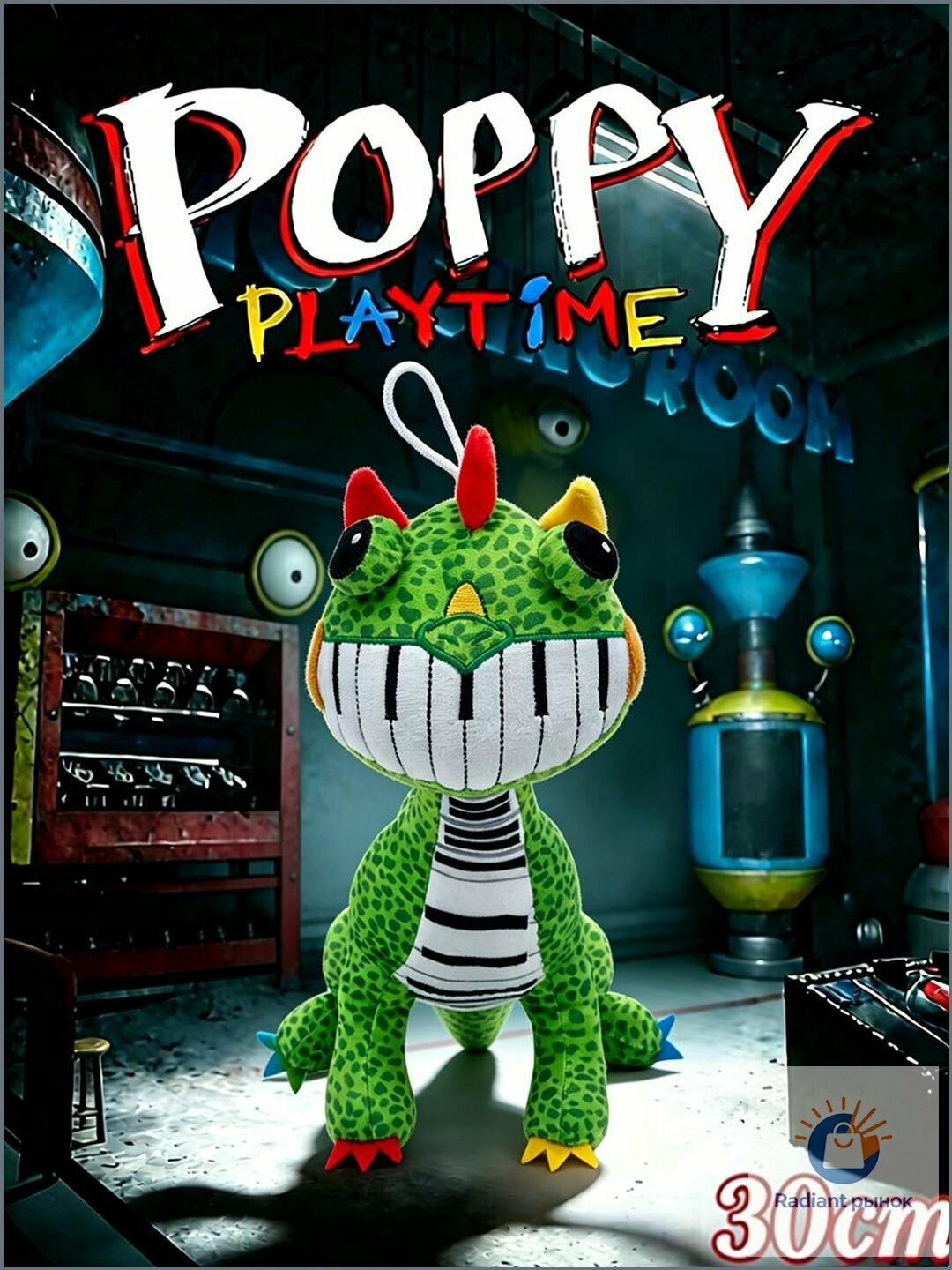Мягкая игрушка поппи плейтайм Pianosaurus 30cm/Poppy playtime plush toys