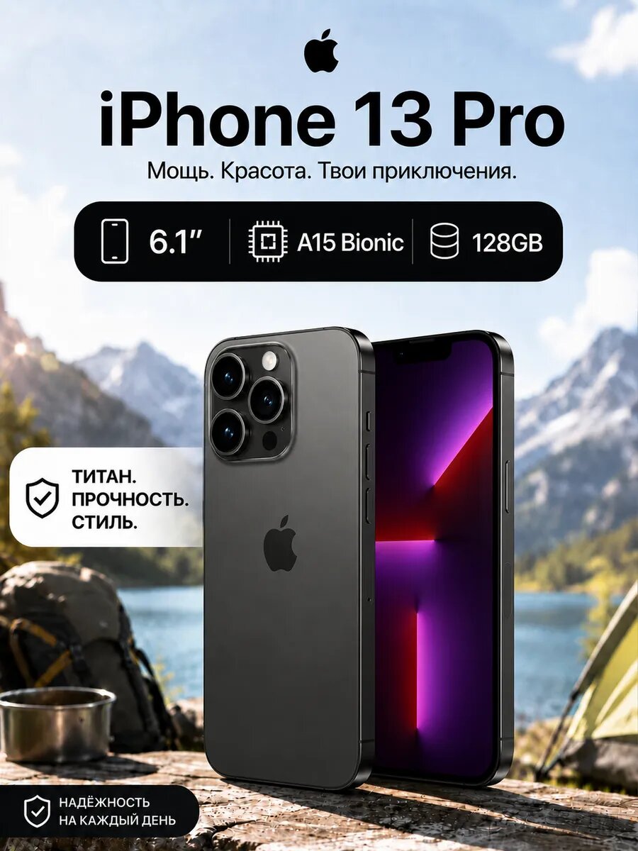 Смартфон iPhone 13 Pro, 128GB ，6,1" OLED, Чёрный, Экран 6.1", BLACK