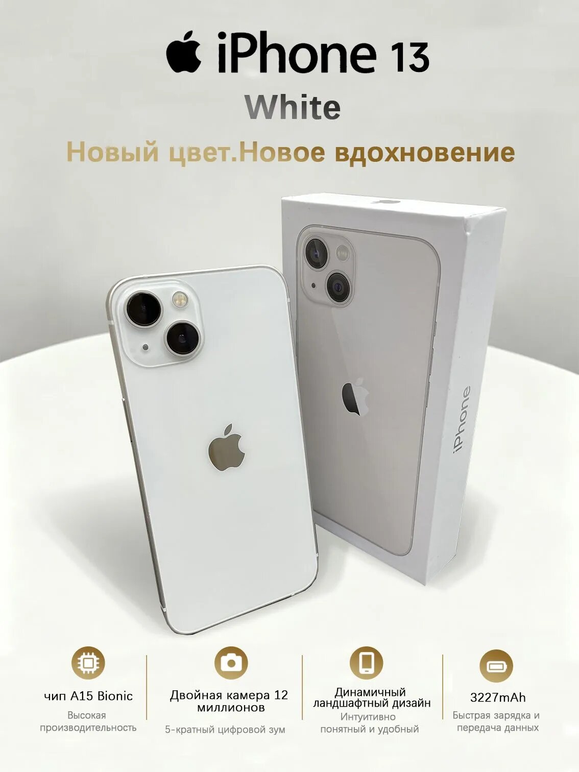 Смартфон Apple iPhone 13 128 ГБ все цвета, оригинал, водозащита IP68