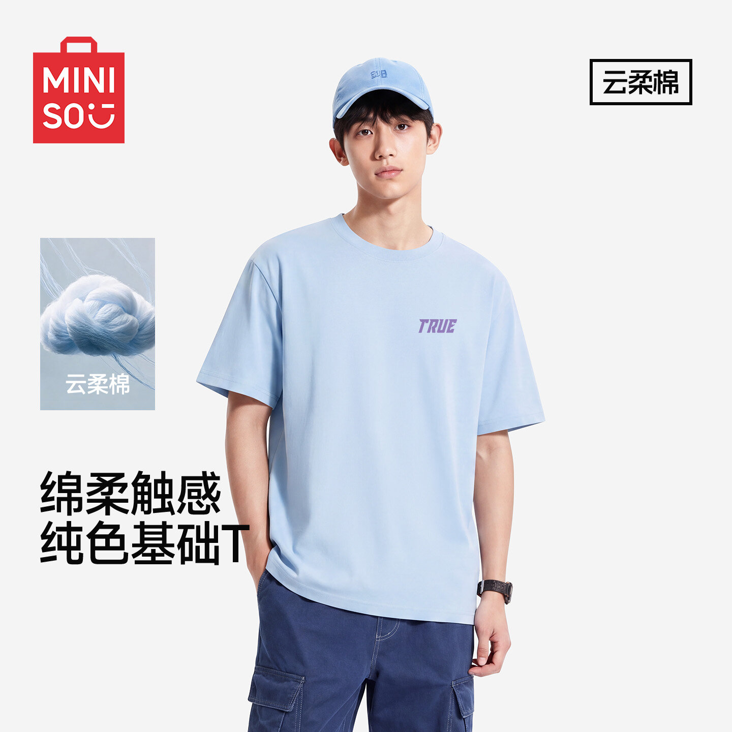 Комплект одежды Miniso