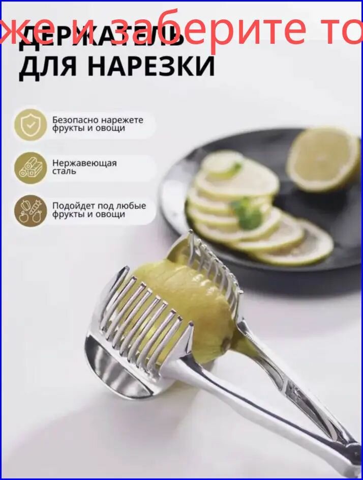 Держатель для нарезки лимона, овощей, фруктов, яиц, вареных и сырых продуктов, ручной пластиковый измельчитель, овощерезка/щипцы, слайсер