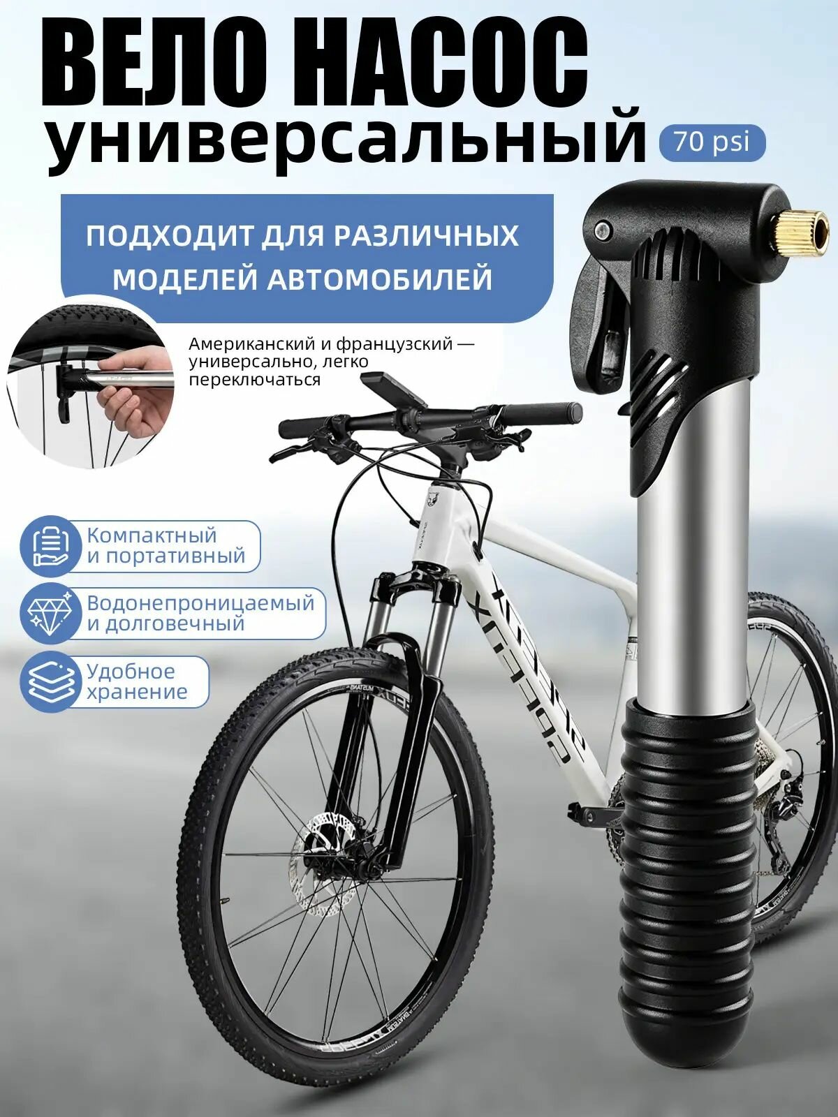 Ручной портативный велосипедный насос, серебристый цвет