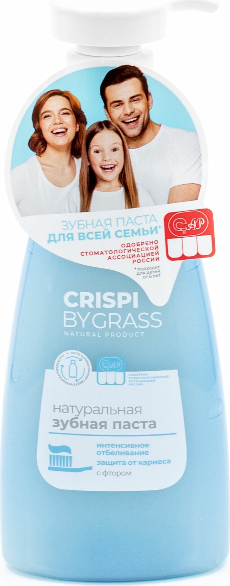 Зубная паста Grass / Грасс Crispi натуральная отбеливающая, мята, с фтором, для устранения зубного налета, 250мл / уход за полостью рта