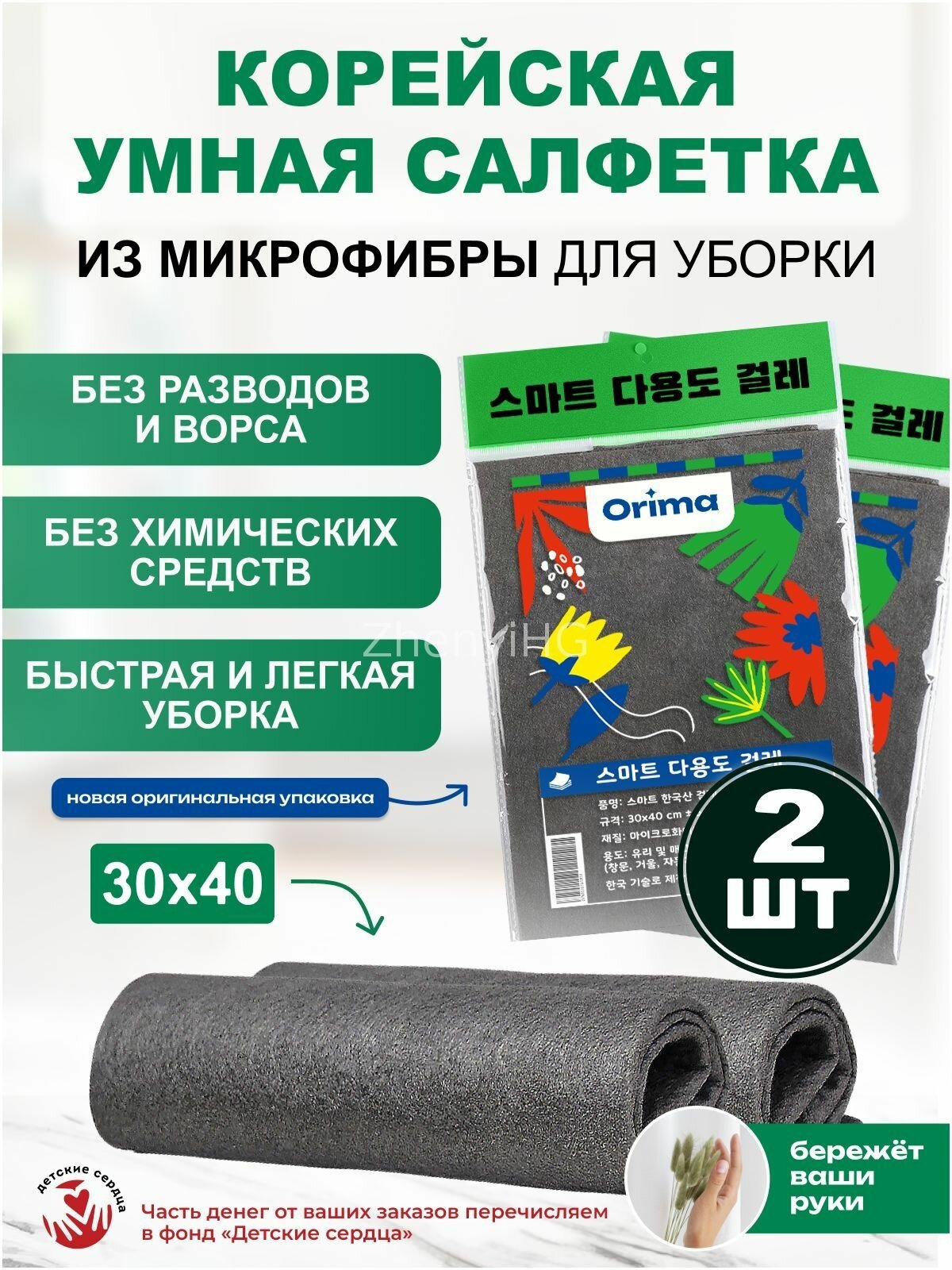 Салфетки для уборки, серый Красивый цвет M473, 20x25 см, 2 шт. серые 20x25 2шт M473