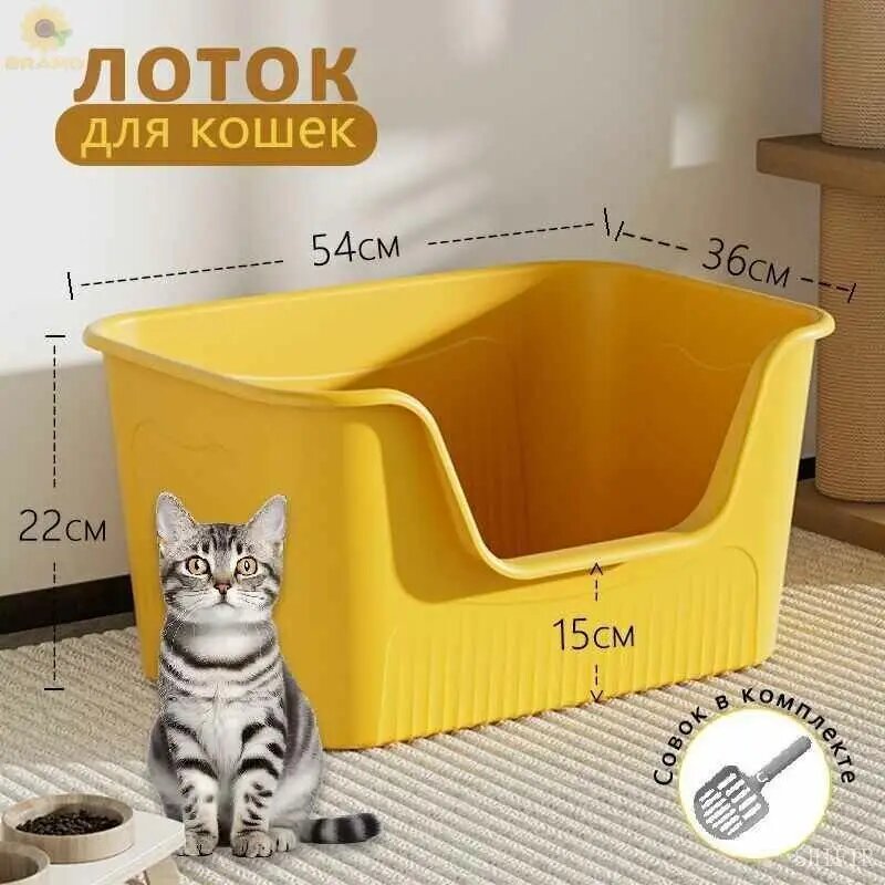 Лоток для кошек большой, высоким бортом, 54 см YZ