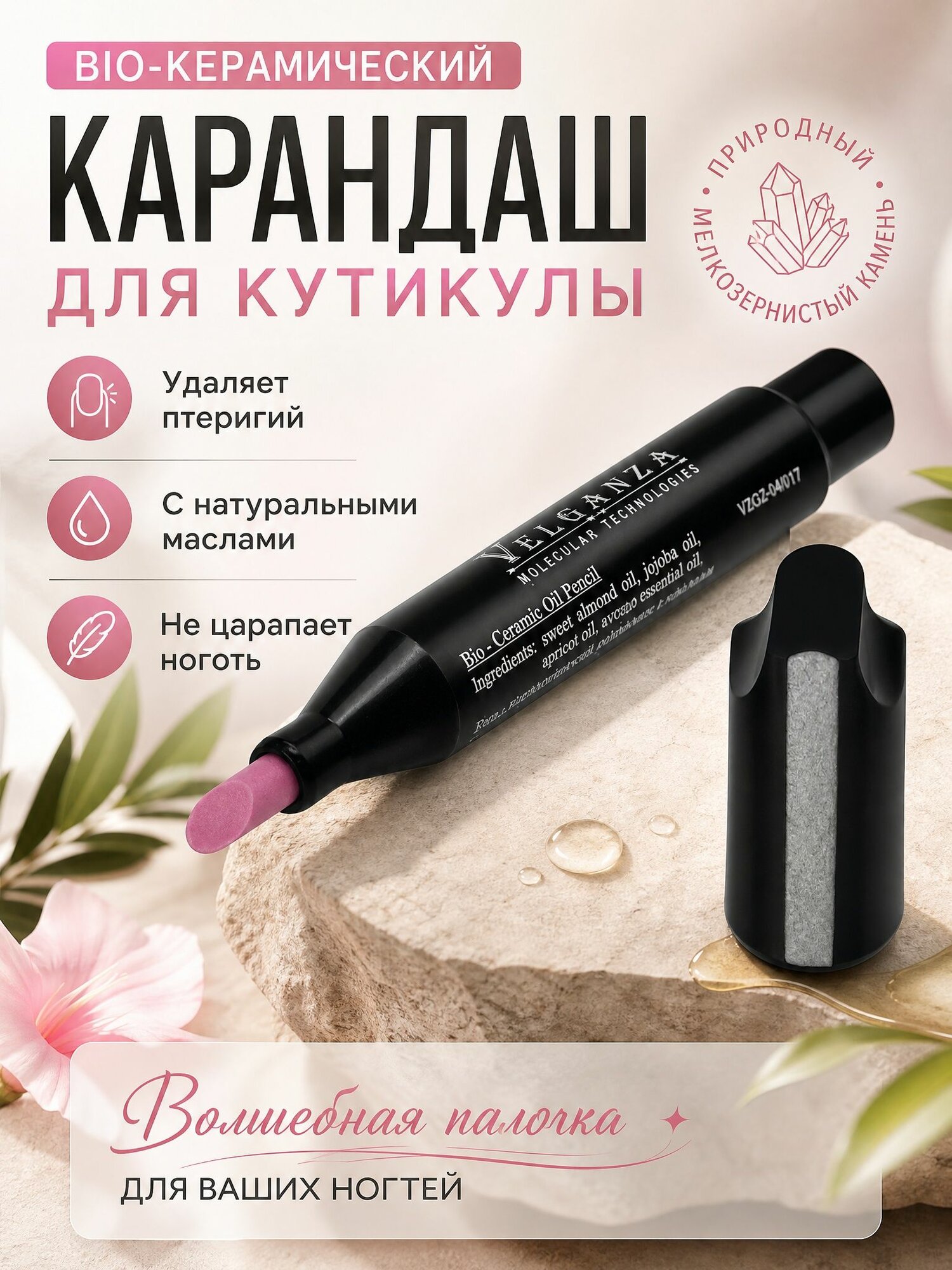 Velganza масло для кутикулы в карандаше с кистью уход за ногтями карандаш для кутикулы стик с кистью средство для ногтей