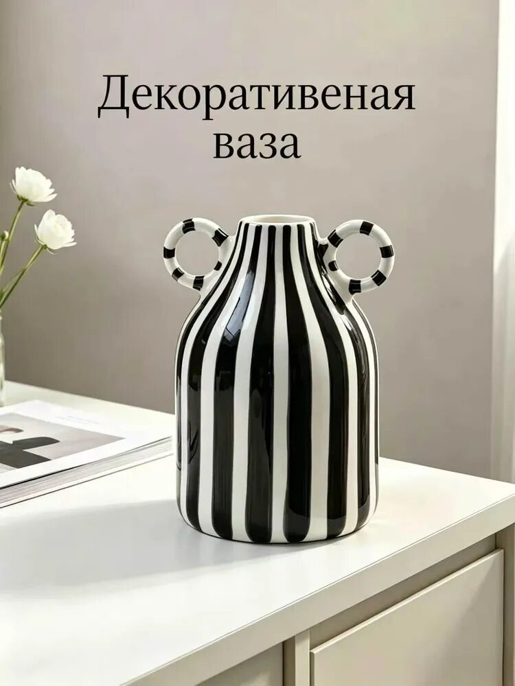 Ваза, 16 см , Керамика, 1 шт