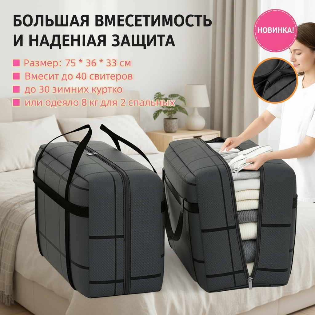 Сумка чехол черный 75x36x33 см с длинным плечевым ремнем для переезда хранения вещей на балконе в кладовке влагозащита