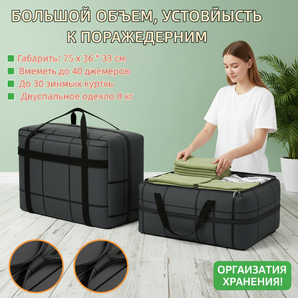Большая черная сумка чехол 75x36x33 см с плечевым ремнем складной органайзер для дома и кемпинга прочный текстиль