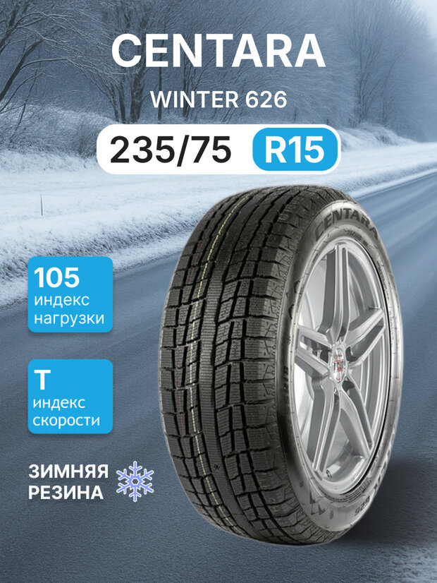 Зимняя нешипованная шина CENTARA WINTER 626 235/75R15 105T