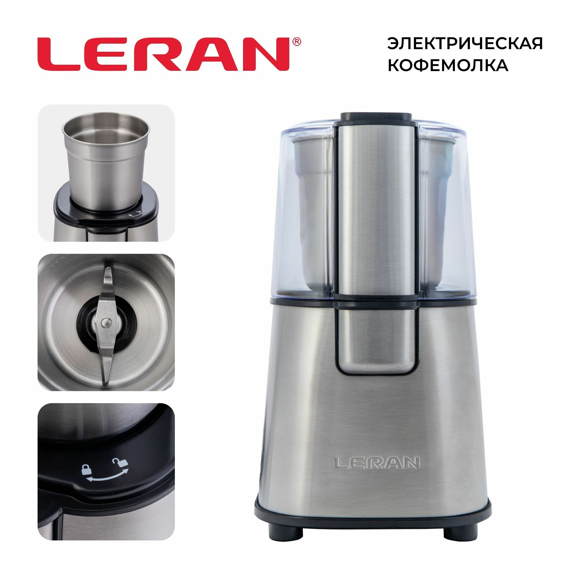 Кофемолка LERAN CGM-0271