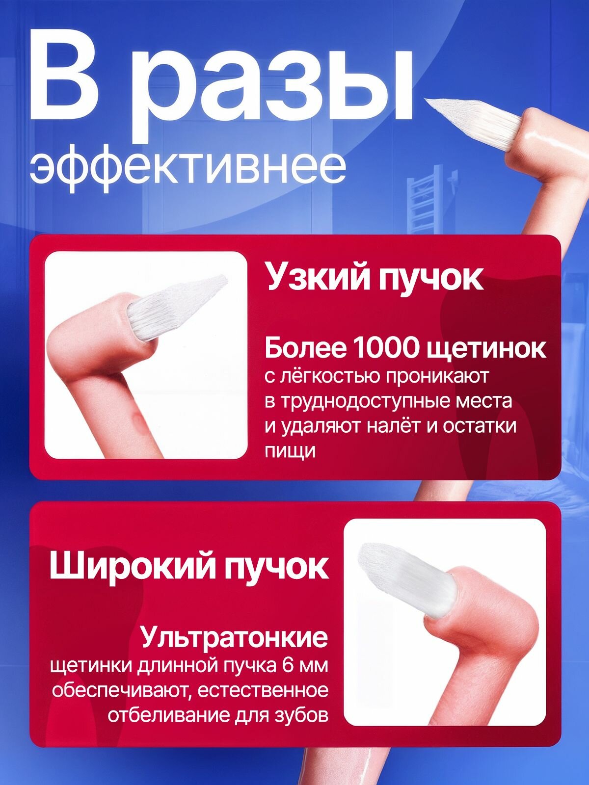 Монопучковая щетка — фото 1