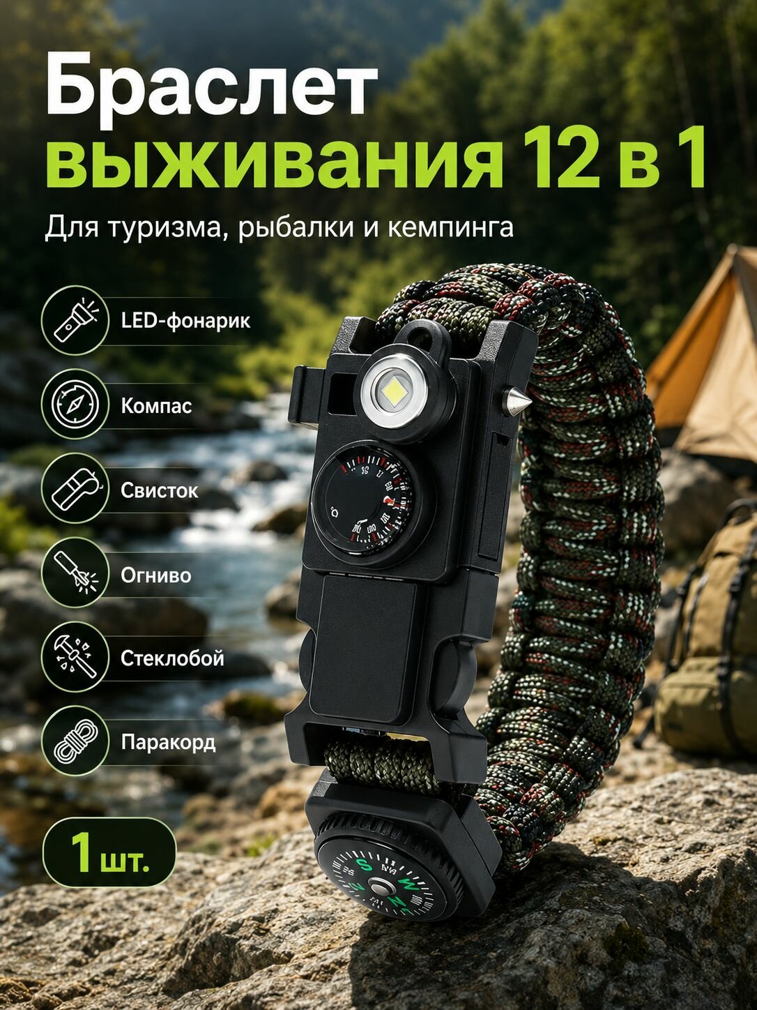 Многофункциональный браслет выживания 12 в 1, паракордовый браслет с компасом, фонариком, свистком и огнивом для туризма, рыбалки и кемпинга для похода на природу универсальный инструмент для выживания туристический аксессуар