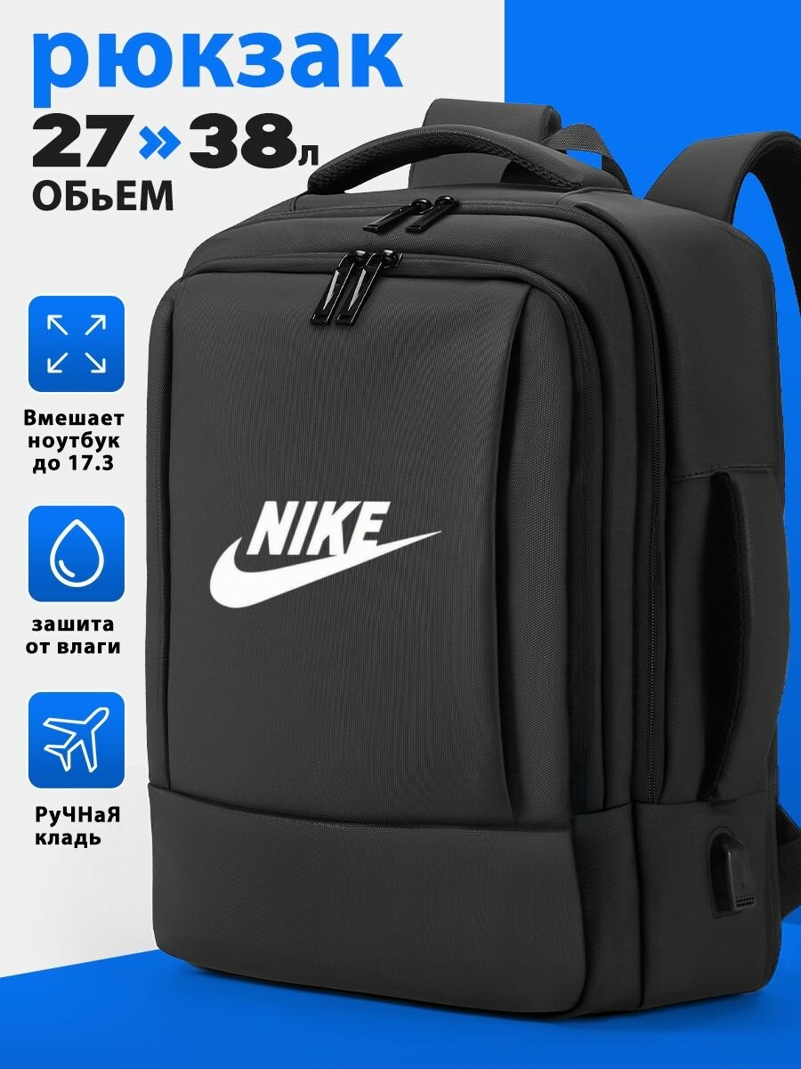 Nike Рюкзак универсальный