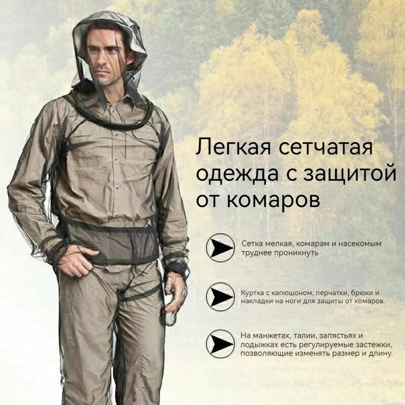 Костюм тактический для охоты и рыбалки охотничий рыбацкий