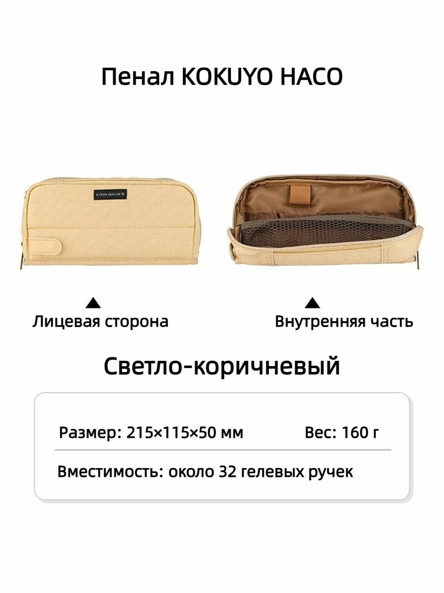 Пенал KOKUYO HACO PCS133NLS большой вместимости