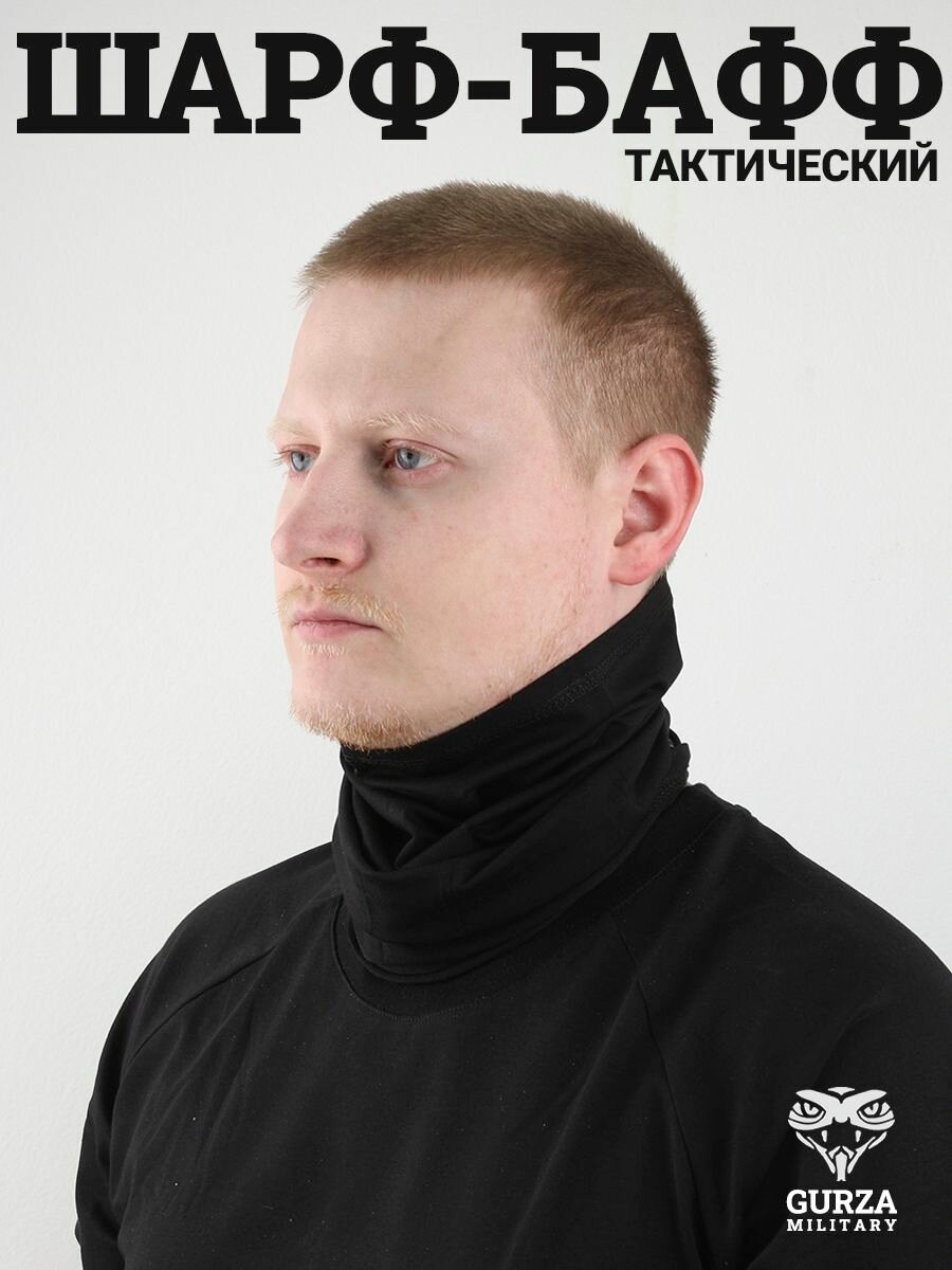 Бафф для мужчин и женщин